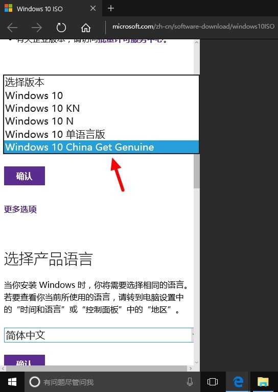 Win10中国定制版有什么区别？Win10 China Get Genuine是什么版本？ - 叮当号