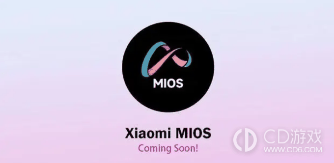 小米自研MIOS系统要来了？小米14系列或2024年首发！ - 叮当号