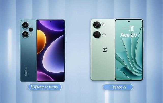 红米Note12Turbo和一加Ace2V怎么选?对比快速看懂 - 叮当号
