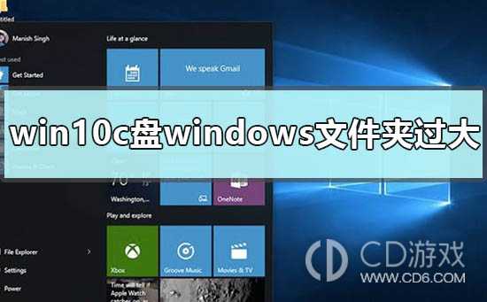 win10c盘windows文件夹太大了怎么清理?win10系统c盘windows文件夹太大的清理方法 - 叮当号