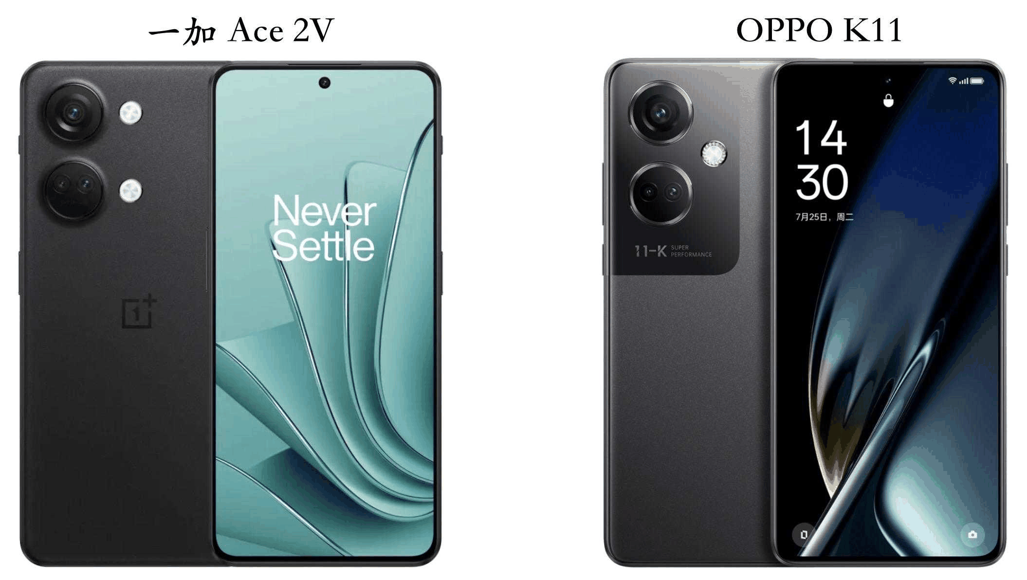 一加Ace2V对比OPPOK11选择哪个比较好?参数对比 - 叮当号