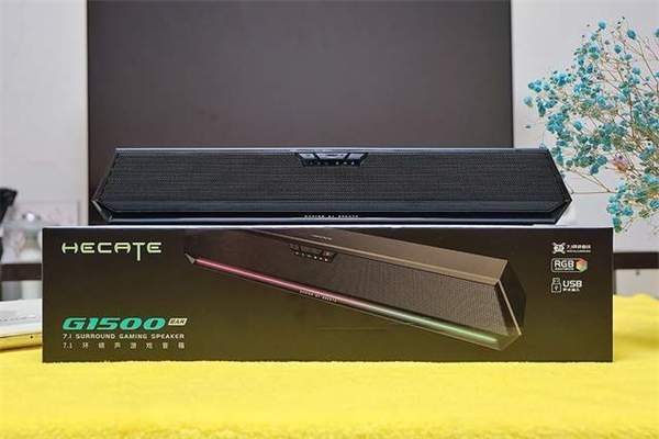 漫步者HECATE G1500bar音箱值得买吗 漫步者电竞音箱HECATE G1500bar开箱体验 - 叮当号