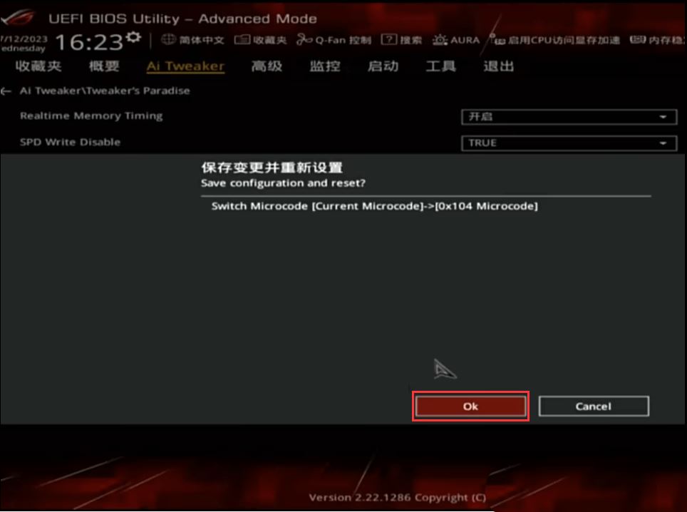 华硕B760主板怎么降压? 华硕B760 BIOS设置降压教程 - 叮当号