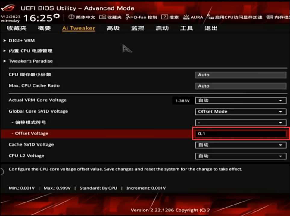 华硕B760主板怎么降压? 华硕B760 BIOS设置降压教程 - 叮当号