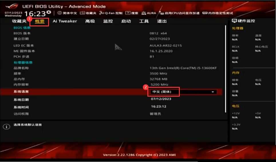 华硕B760主板怎么降压? 华硕B760 BIOS设置降压教程 - 叮当号