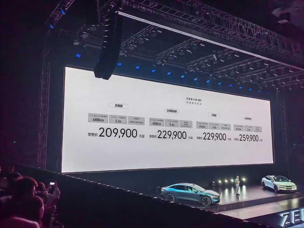 极氪007低价上市，续航870公里2.84秒破百，800V时代之王诞生 - 叮当号