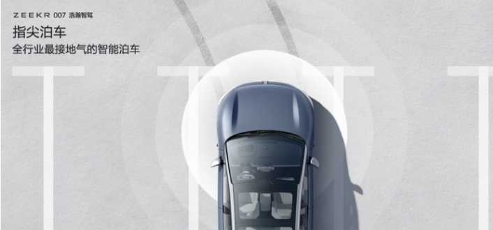 极氪007低价上市，续航870公里2.84秒破百，800V时代之王诞生 - 叮当号