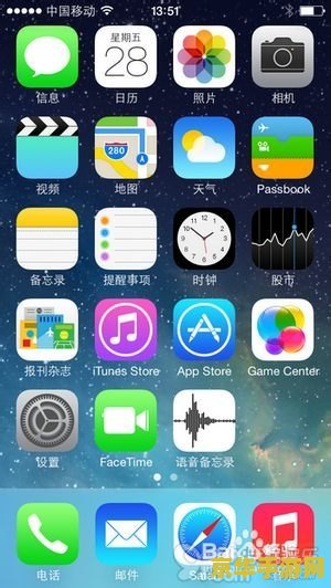 ios7攻略 iOS 7 攻略 - 叮当号