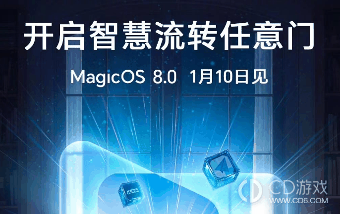 MagicOS8.0任意门是干嘛的?MagicOS8.0任意门是什么功能 - 叮当号