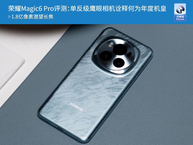 荣耀Magic6Pro值得入手吗 荣耀Magic6Pro手机全方位测评 - 叮当号