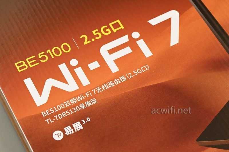 TPLINK BE5100 WiFi7千兆双频路由器拆机测评 - 叮当号