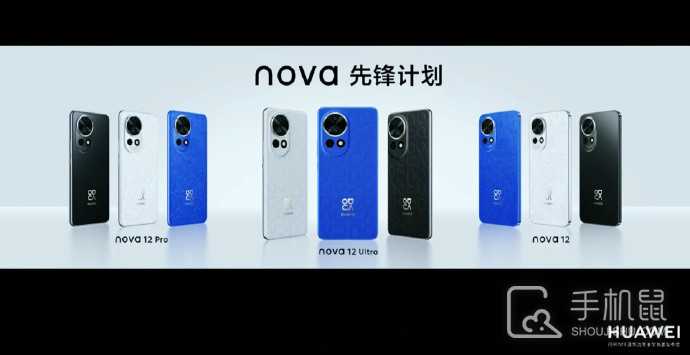 华为nova12Pro是什么处理器?华为nova12Pro是麒麟芯片吗 - 叮当号