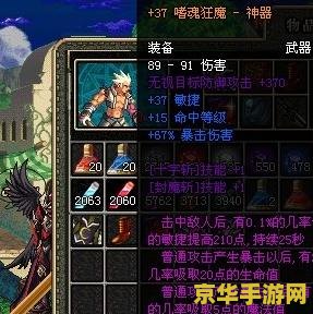 【斩魂DNF1.3终极无敌速升版】游戏攻略与分析 - 叮当号