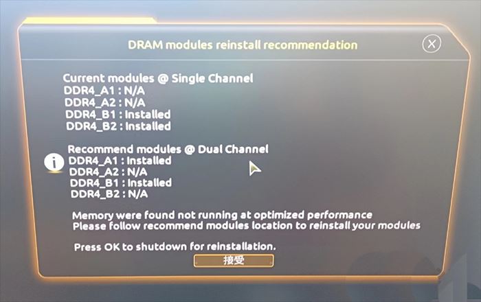 电脑开机提示DRAM modules reinstall recommendation怎么办 - 叮当号