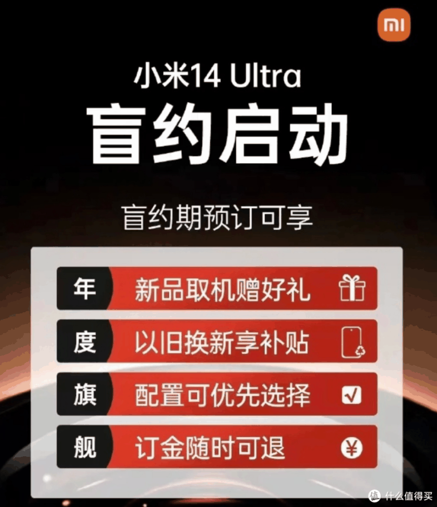 小米14 Ultra开启预定！年度安卓机皇，或5999元起步？ - 叮当号