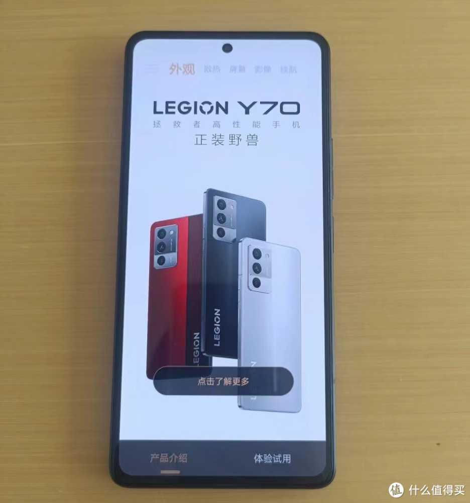 虽然小众但价格“真香”！骁龙8+手机拯救者Y70降至1697元起！ - 叮当号