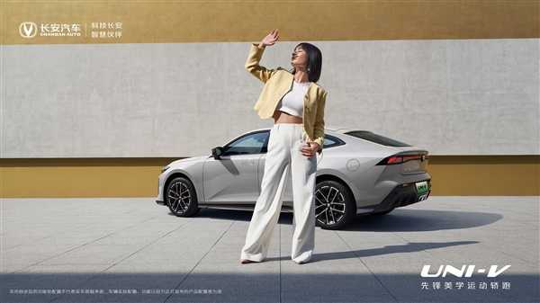 10.89万起 新一代长安UNI-V燃油版开售：国产小A7来了 - 叮当号