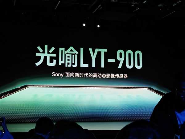 小米14 Ultra搭载索尼光喻LYT-900第二代1英寸主摄：性能远超IMX989 - 叮当号