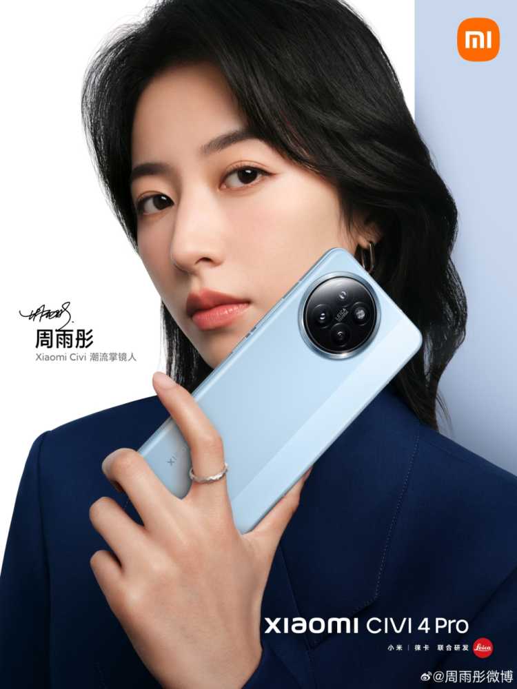 小米 Civi 4 Pro 手机开启预约，首发第三代骁龙 8s 处理器 - 叮当号