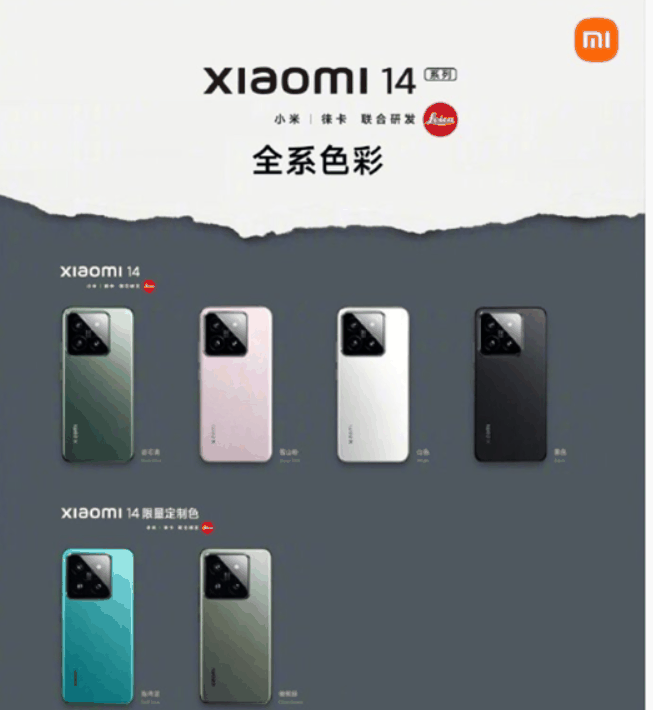 雷军晒小米14全系配色：小米汽车SU7同款定制色抢眼 - 叮当号