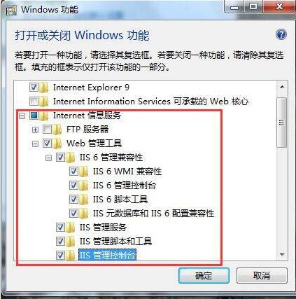 win7开启iis功能的操作方法 - 叮当号