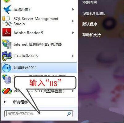 win7开启iis功能的操作方法 - 叮当号