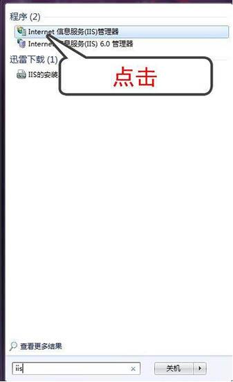 win7开启iis功能的操作方法 - 叮当号