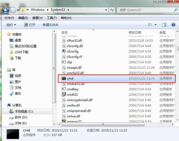WIN7提示Windows找不到文件的解决方法 - 叮当号