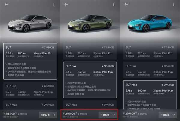 小米SU7系列新车震撼上市，SU7 Pro版本成焦点！ - 叮当号
