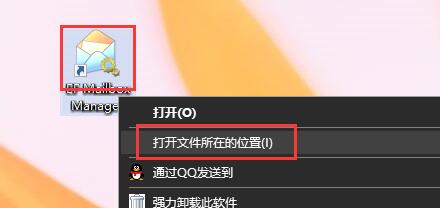 如何安装EF Mailbox Manager免费版?邮箱远程管理软件 - 叮当号