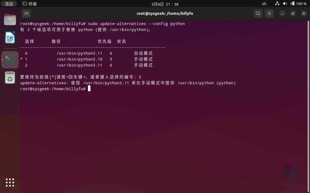 Ubuntu22.04怎么安装Python 3.11? Ubuntu下载安装Python的图文教程 - 叮当号