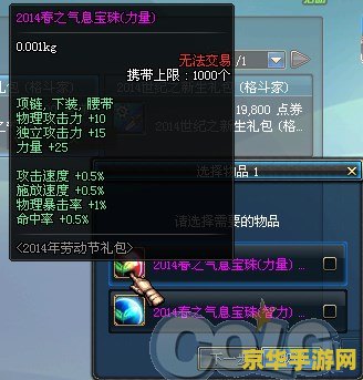 dnf2014五一套 dnf2014五一套：经典再现，追忆地下城与勇士的荣耀时光 - 叮当号