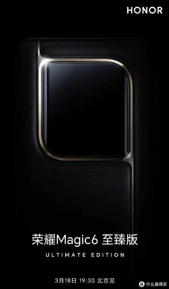 荣耀科技风暴来袭：Magic6至臻版、Magic6 RSR与MagicBook Pro 16引领春季新品发布 - 叮当号