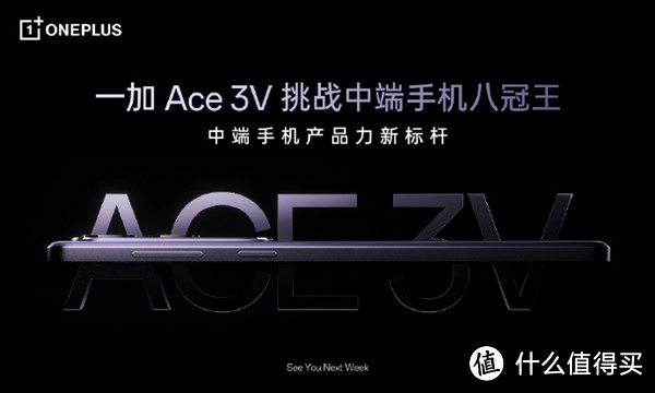 手机评测 篇三十五：首发骁龙7+ Gen3，一加Ace 3V还有更多惊喜。 - 叮当号