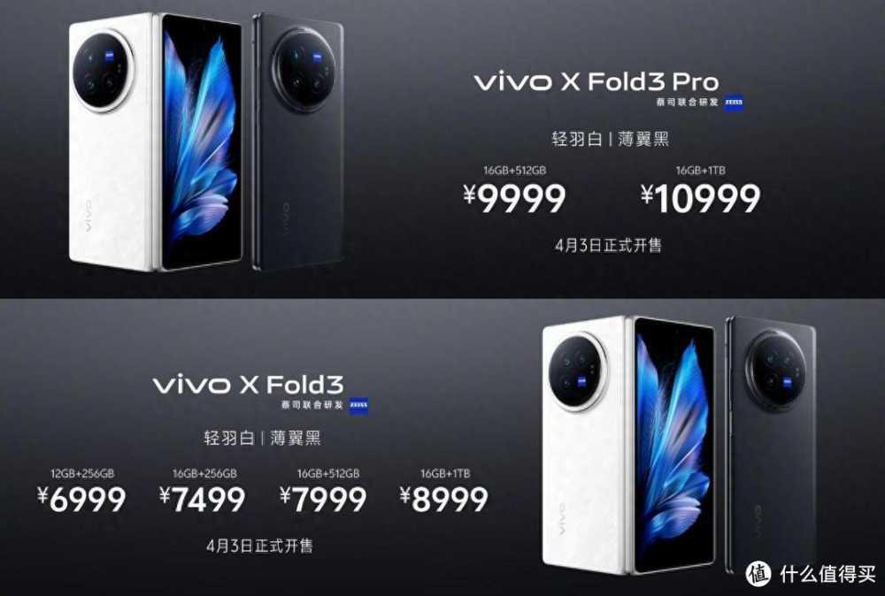 vivo X Fold3系列大折叠发布，这次升级不止于轻薄设计 - 叮当号
