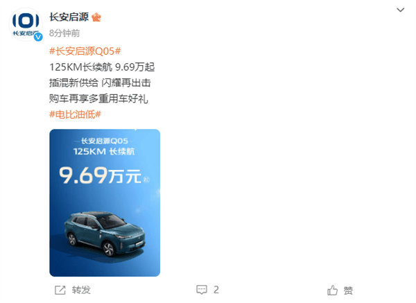 狠过比亚迪！长安启源Q05仅9.69万起售：纯电续航更长 - 叮当号
