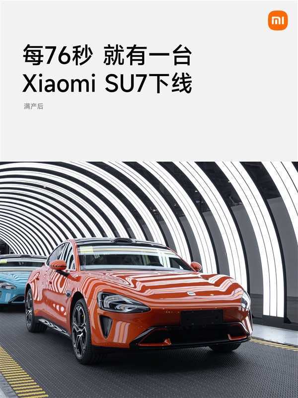 小米汽车工厂揭秘：76秒下线一台SU7！ - 叮当号