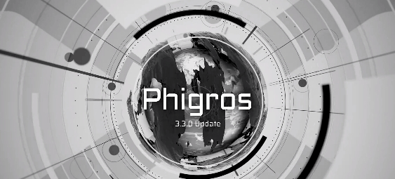 《phigros》ranking提升方法 - 叮当号