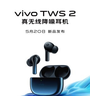 vivoTWS2耳机性能怎么？vivoTWS2耳机性能一览 - 叮当号