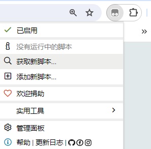 油猴插件怎么安装脚本？Tampermonkey插件安装脚本方法 - 叮当号