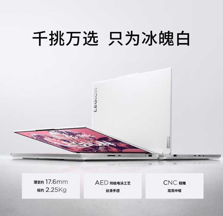 联想拯救者 Y9000X 2024 AI 元启版游戏本开启预约：五年无忧全保服务，14499 元起 - 叮当号