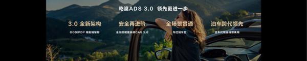 华为正式发布新品牌“乾崑” ADS 3.0 登场 采用全新架构 - 叮当号