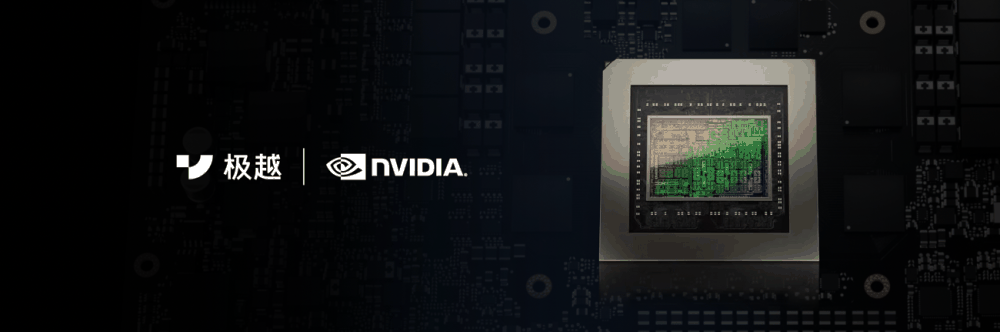 极越再度联手NVIDIA，高性能计算平台Thor将于2026年上车 - 叮当号