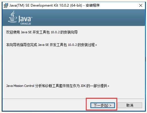 WIN10安装配置JDK10的图文方法 - 叮当号