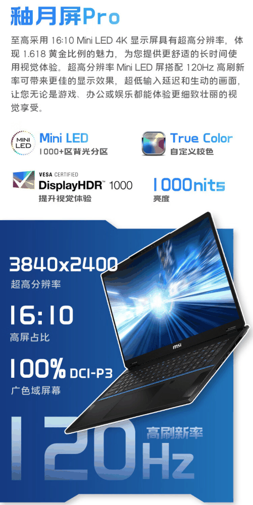 微星绝影 18 AI Studio 2024 游戏本上架：RTX 4080 / 4090、4K Mini LED，26599 元起 - 叮当号