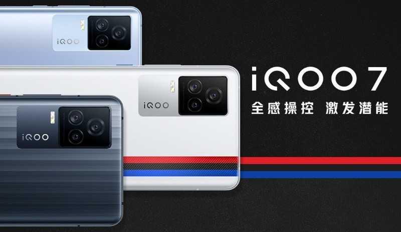 IQOO7优缺点有哪些？IQOO7优缺点介绍 - 叮当号