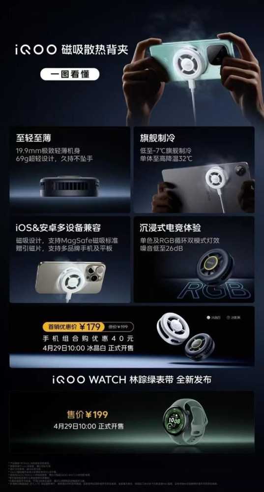 iQOO Z9系列正式发布 一图带你看懂iQOO Z9/Z9Turbo/Z9x区别 - 叮当号