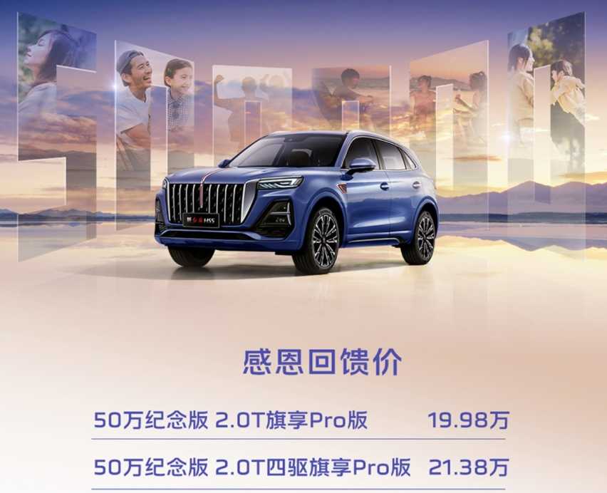 售价19.98万起 红旗HS5 50万辆纪念版正式上市，你会买单吗？ - 叮当号