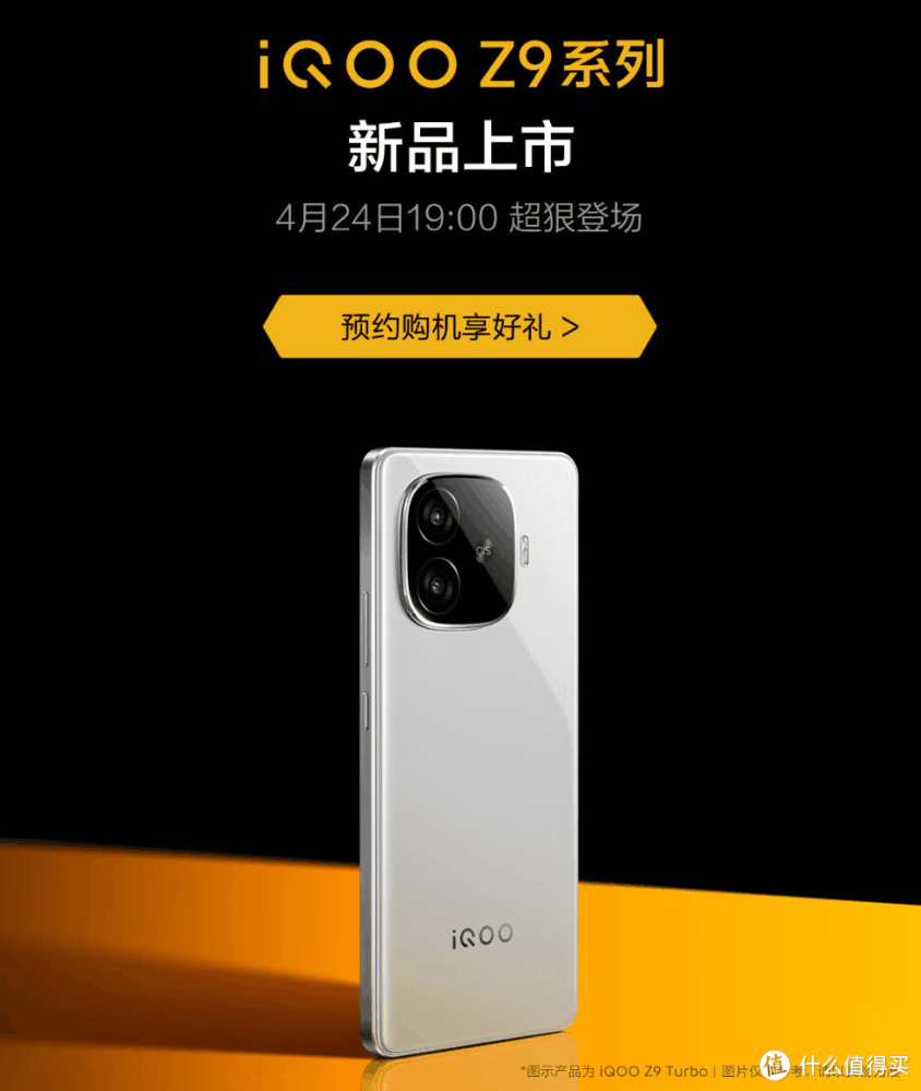 手机专栏 篇十三：iQOO Z9 Turbo曝光：骁龙8sG3+6000mAh+1.5K直屏，能否成为千元档王者？ - 叮当号