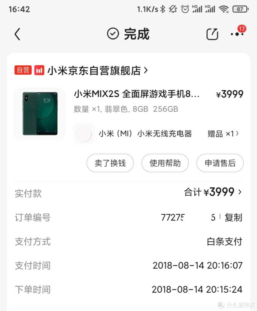 小米mix2s 2018年旗舰，尚能战否？6年了还在坚挺的来~（一） - 叮当号
